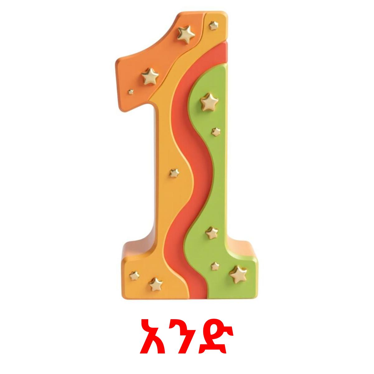 20 Printable Numbers (1-20) Flashcards in Amharic (Free PDF)