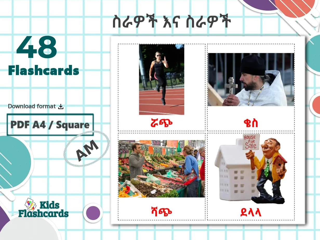 48 Printable Jobs and Occupations Flashcards in Amharic (Free PDF)