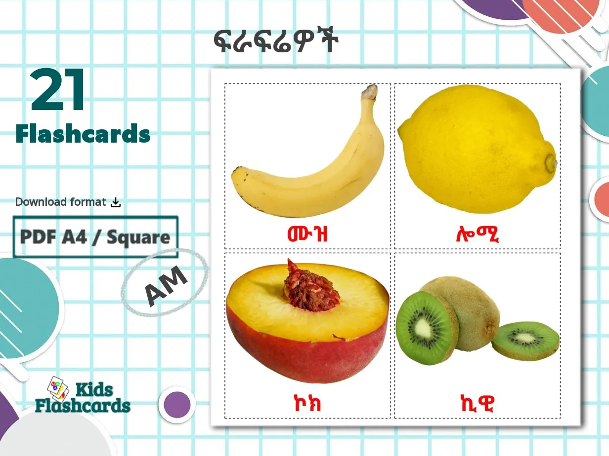 21 Printable Fruits Flashcards in Amharic (Free PDF)