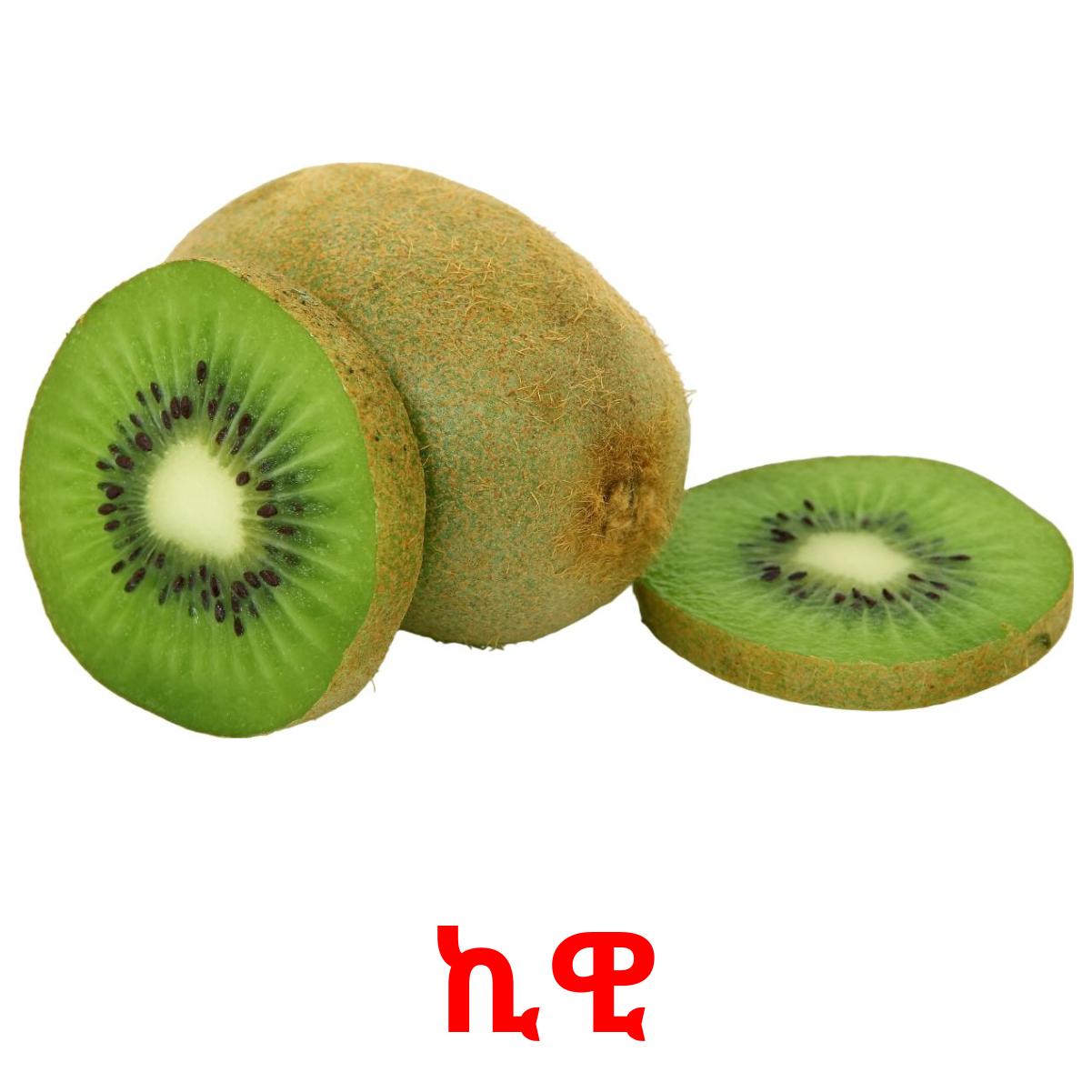 21 Printable Fruits Flashcards in Amharic (Free PDF)