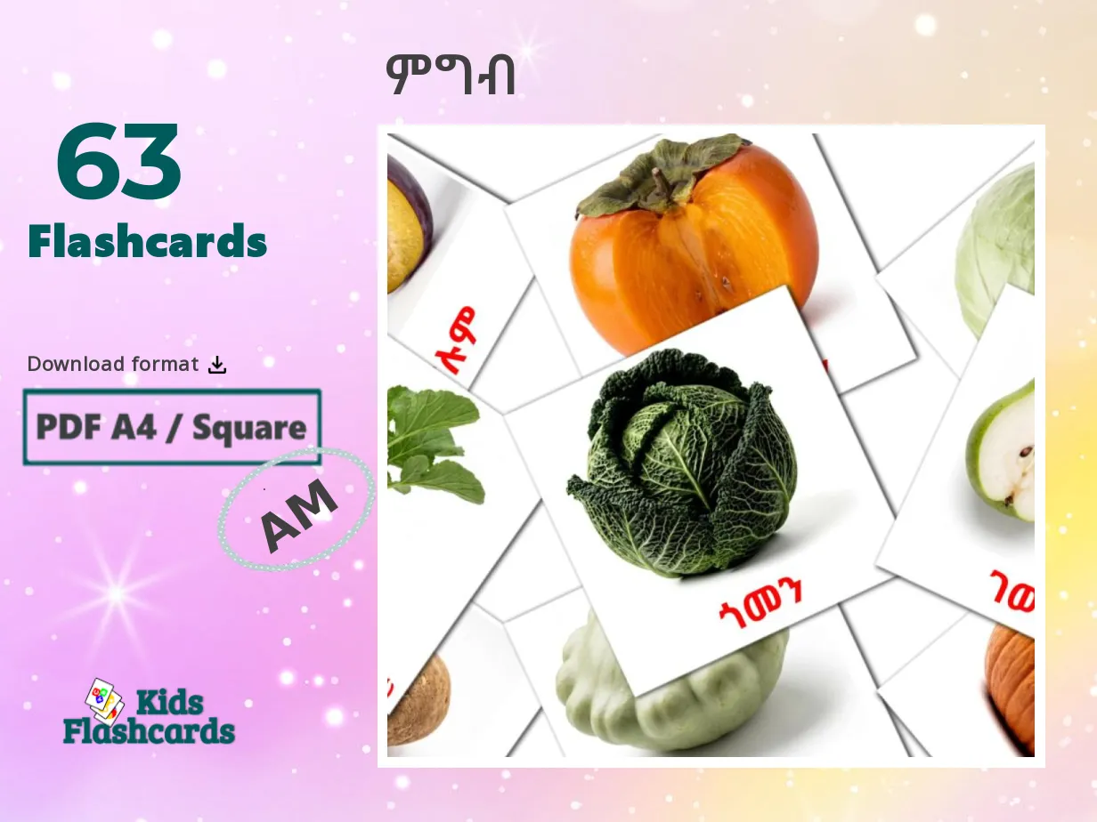 63 FREE Amharic Food Flashcards | PDF