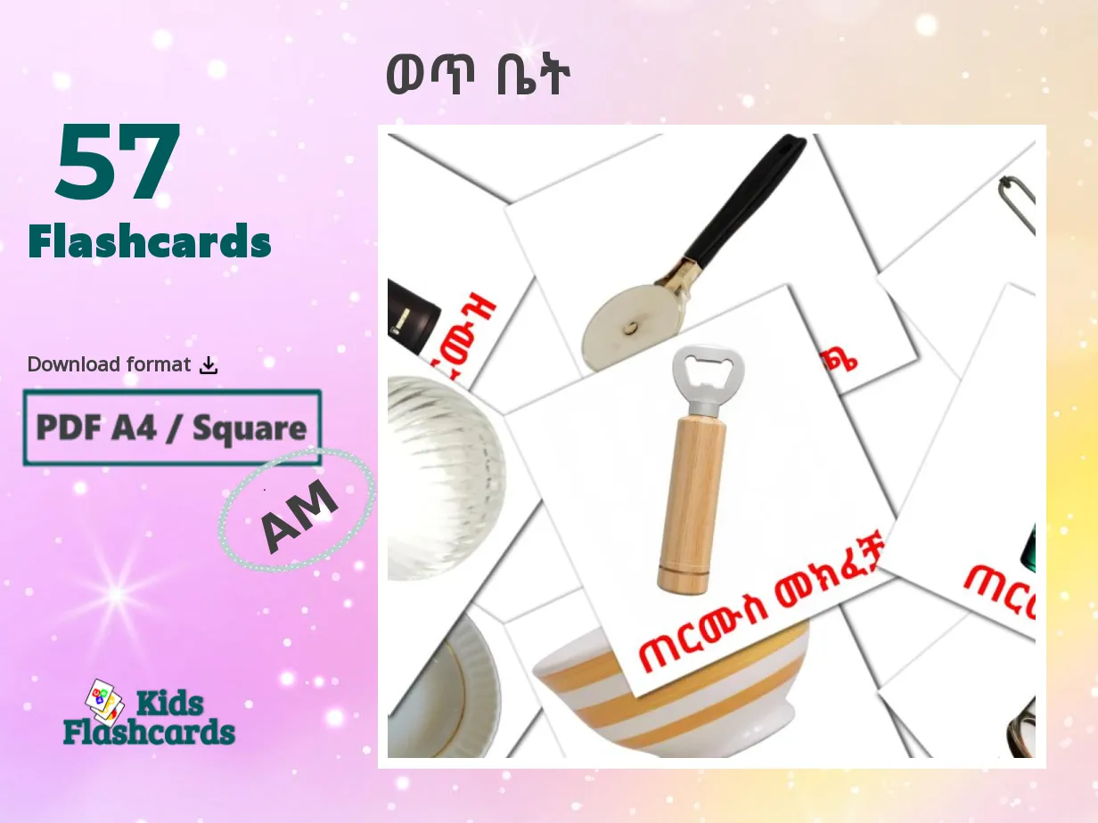 57 FREE Amharic Kitchen Flashcards | PDF