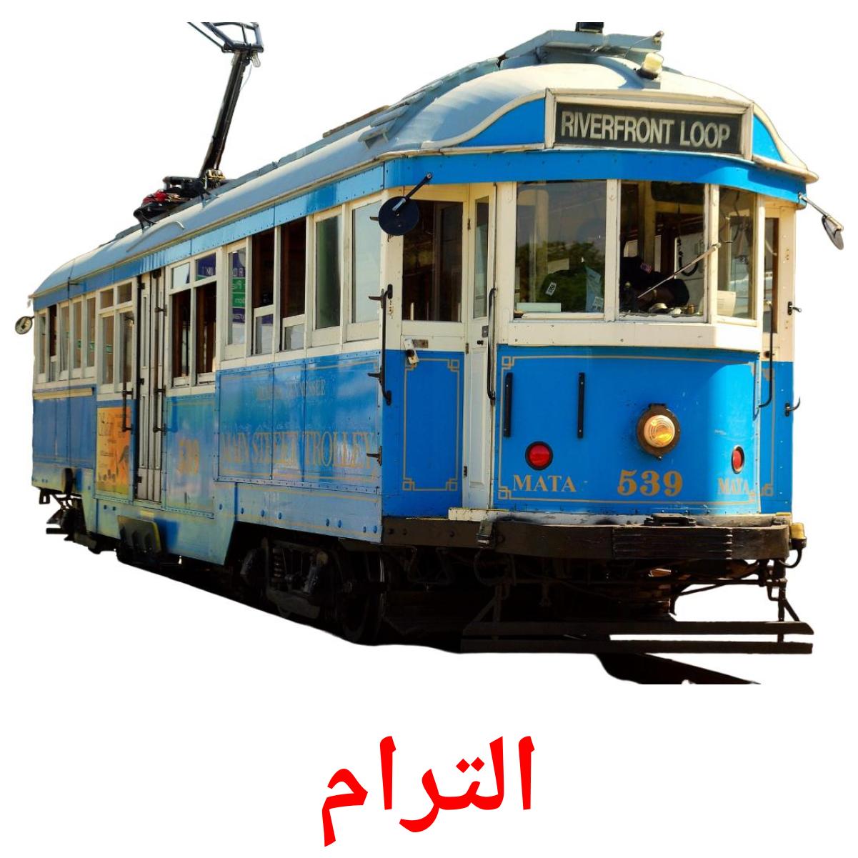 18 FREE Rail transport Flashcards in 4 PDF formats | Arabic Pictures