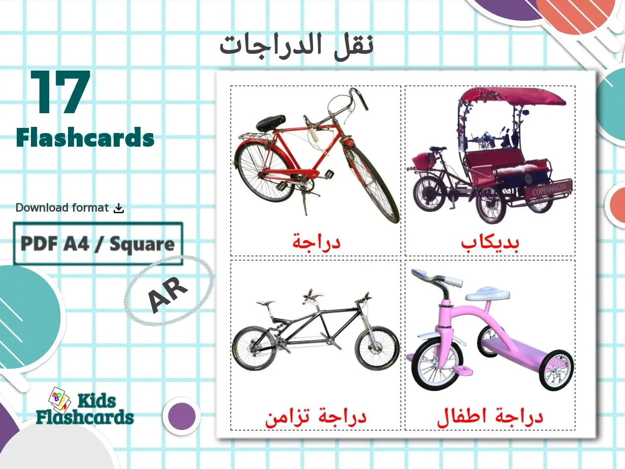 17 Printable Bicycle transport Flashcards in Arabic (Free PDF)