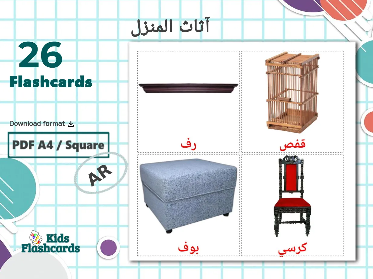 26 Printable Furniture Flashcards in Arabic (Free PDF)