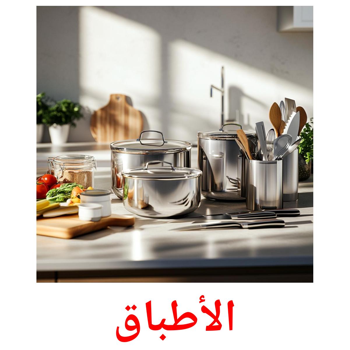 57 FREE Arabic Kitchen Flashcards | PDF