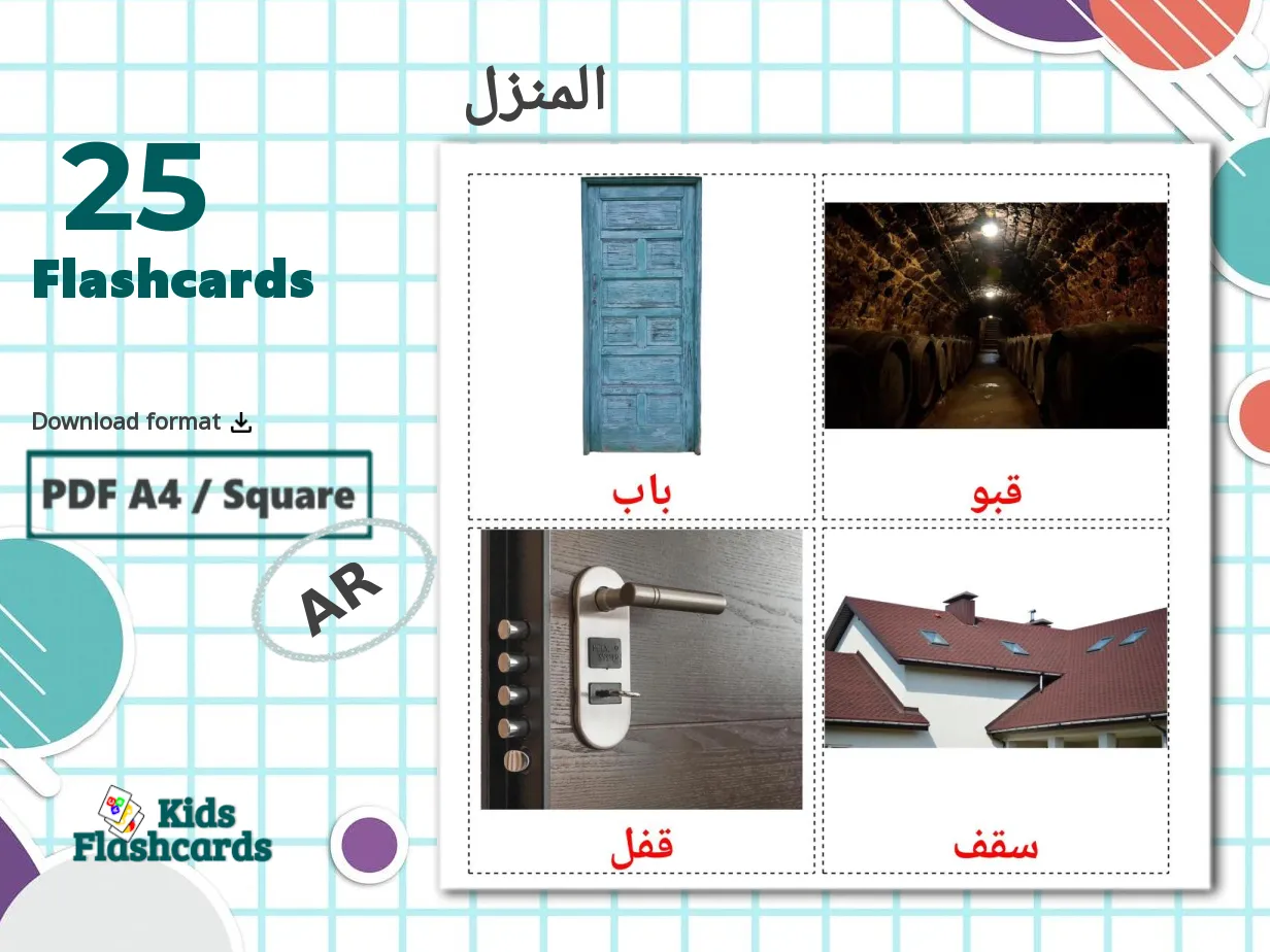 25 Printable House Flashcards in Arabic (Free PDF)