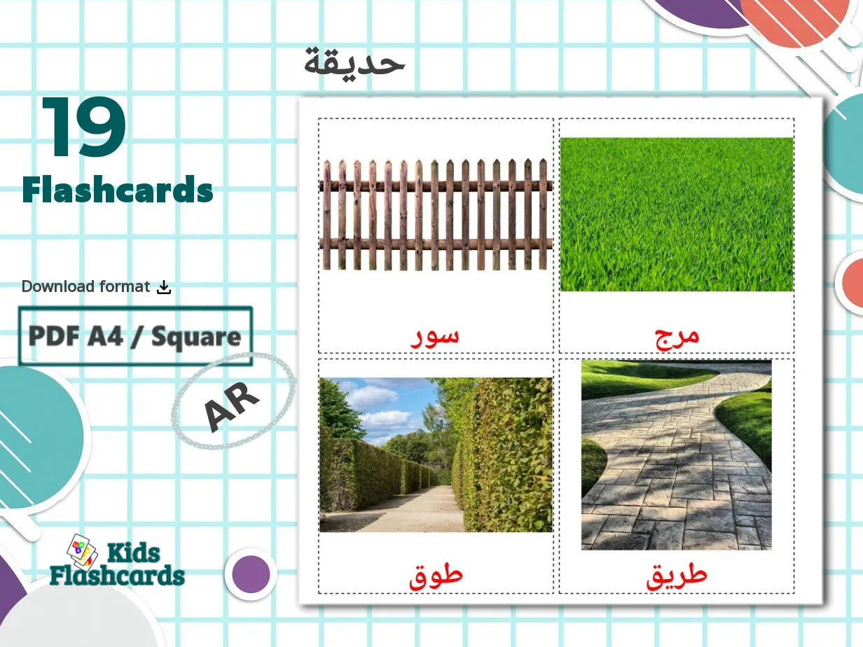 19 Printable Garden Flashcards in Arabic (Free PDF)