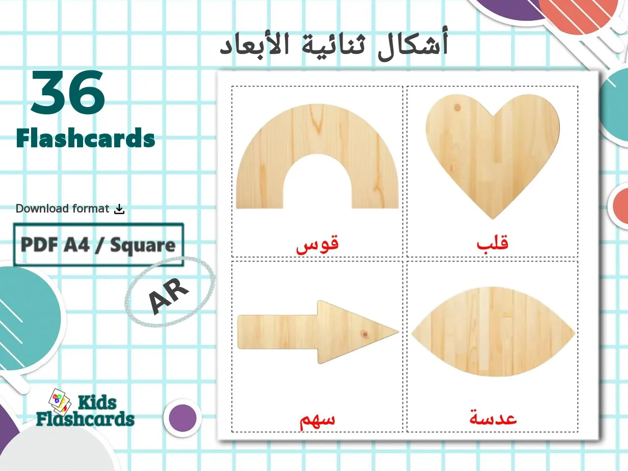 36 Printable 2D Shapes Flashcards in Arabic (Free PDF)