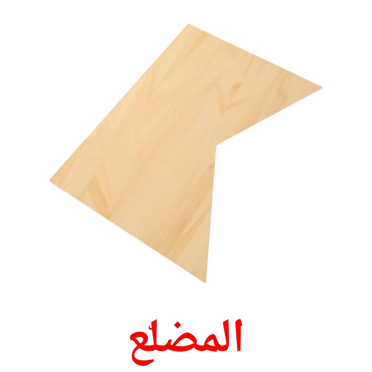 75 FREE Arabic Colors and shapes Flashcards | PDF