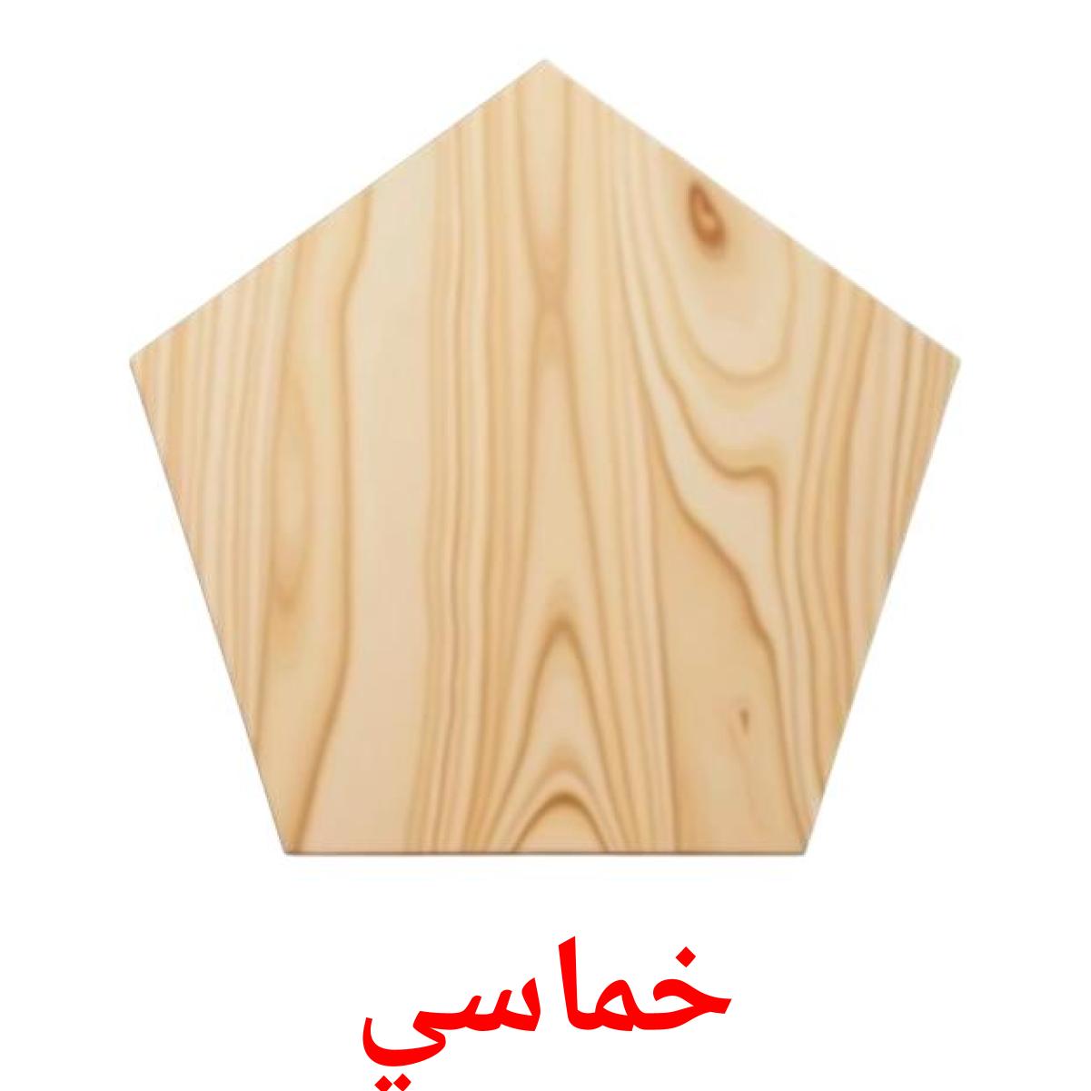 36 Printable 2D Shapes Flashcards in Arabic (Free PDF)