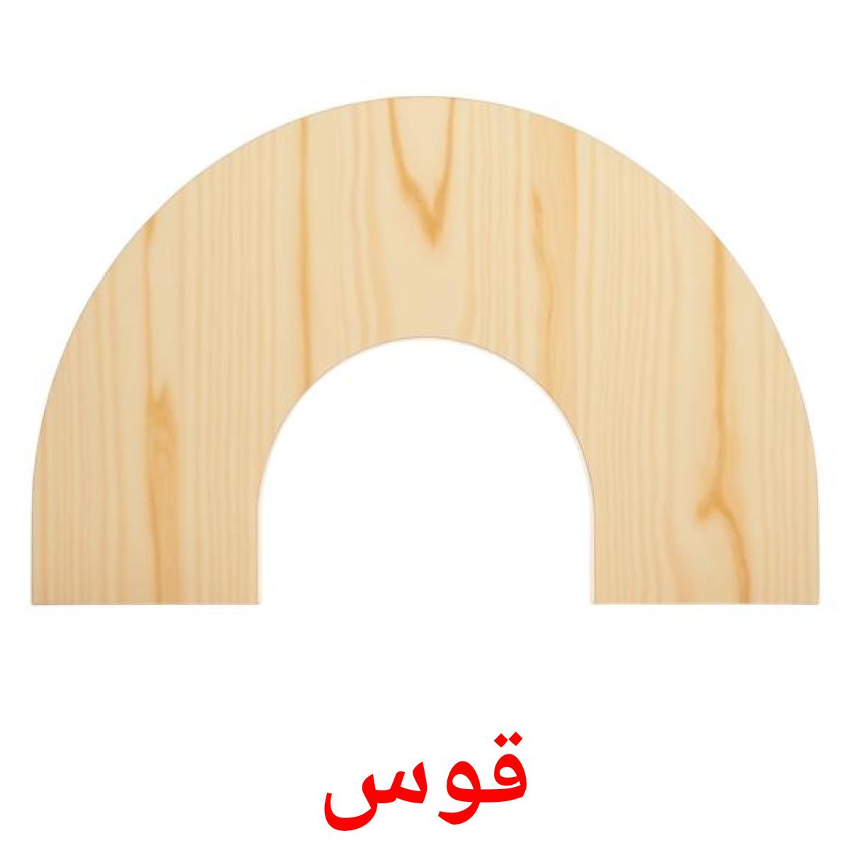 36 Printable 2D Shapes Flashcards in Arabic (Free PDF)