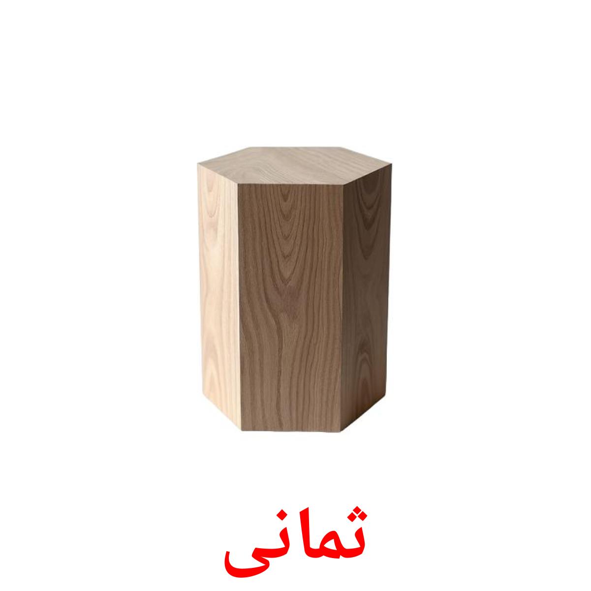 18 Printable 3D Shapes Flashcards in Arabic (Free PDF)