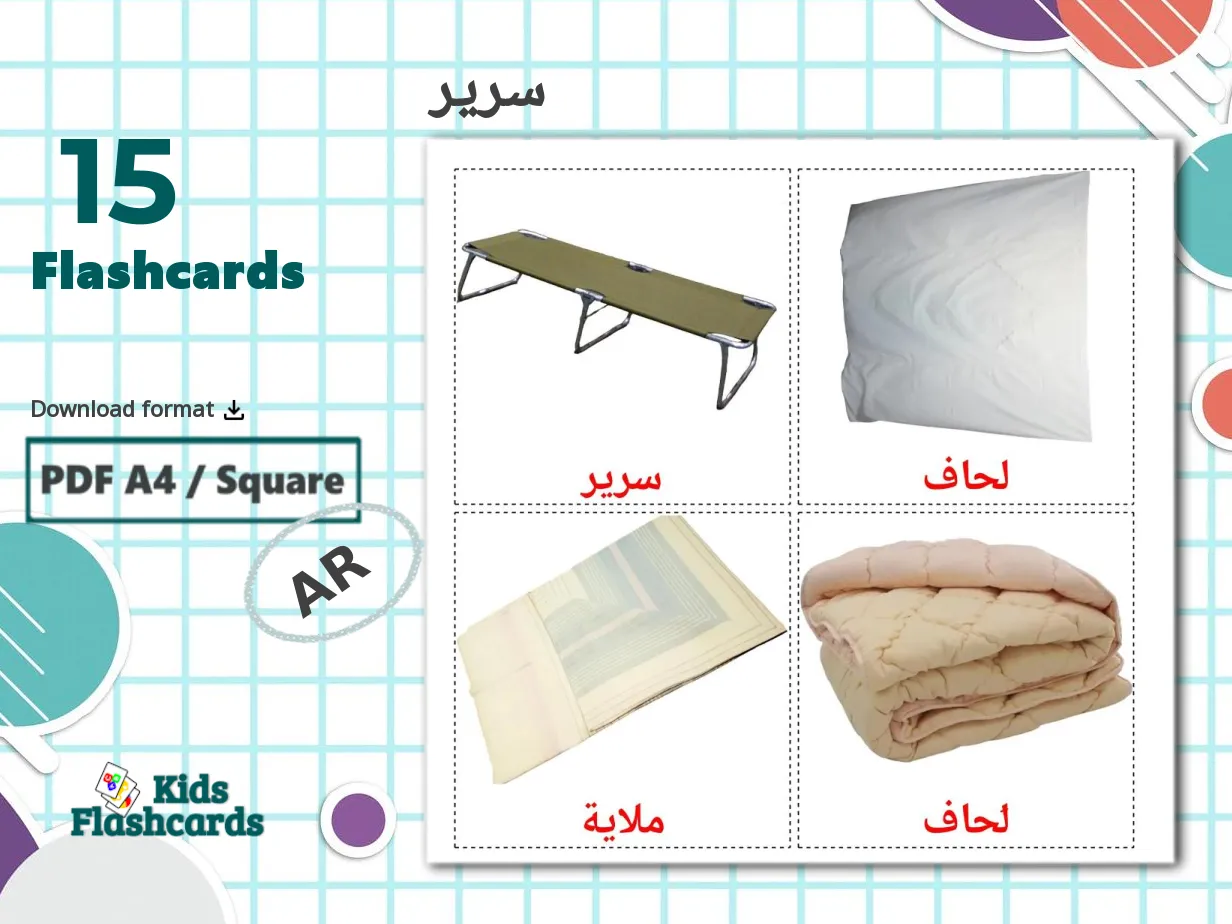15 Printable Bed Flashcards in Arabic (Free PDF)