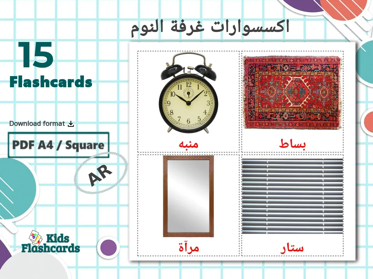 15 FREE Bedroom accessories Flashcards | PDF | Arabic Words