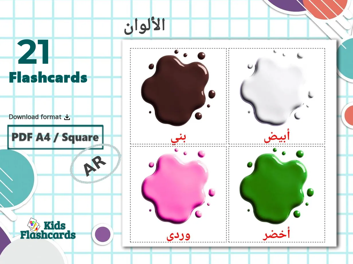 21 Printable Colors Flashcards in Arabic (Free PDF)