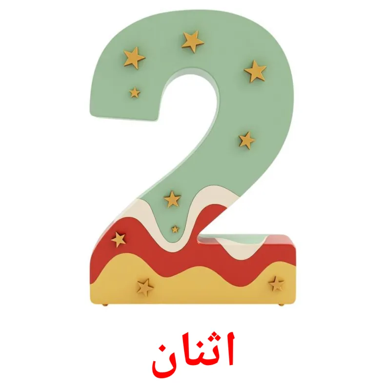30 FREE Arabic Math Flashcards | PDF