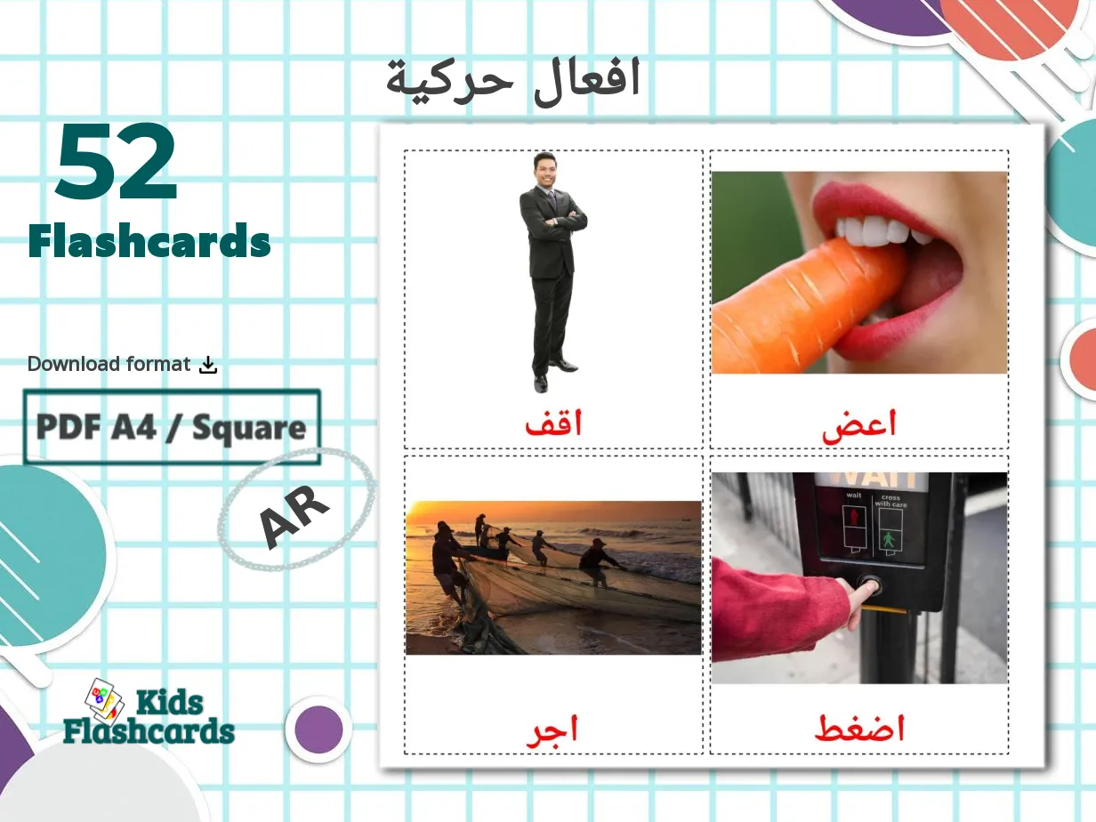 52 Printable Action verbs Flashcards in Arabic (Free PDF)