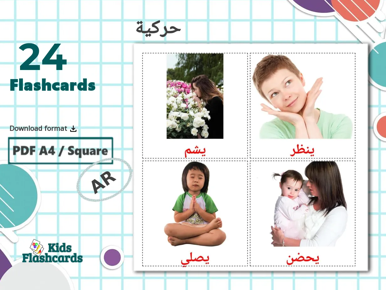 24 Printable State verbs Flashcards in Arabic (Free PDF)
