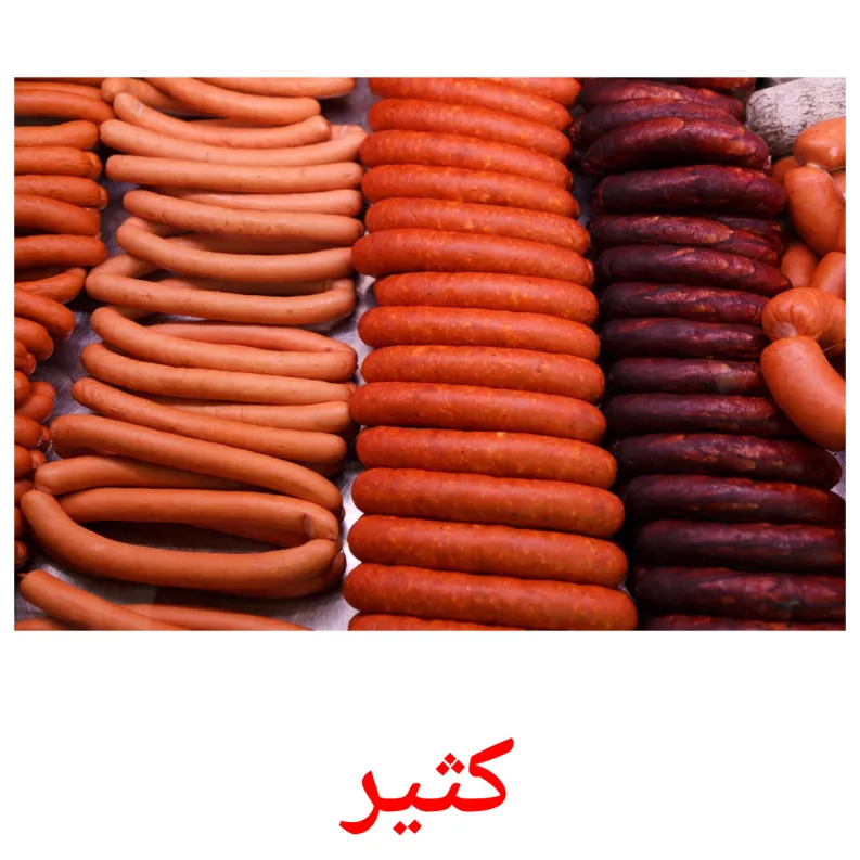 72 FREE Opposites Flashcards | PDF | Arabic Words