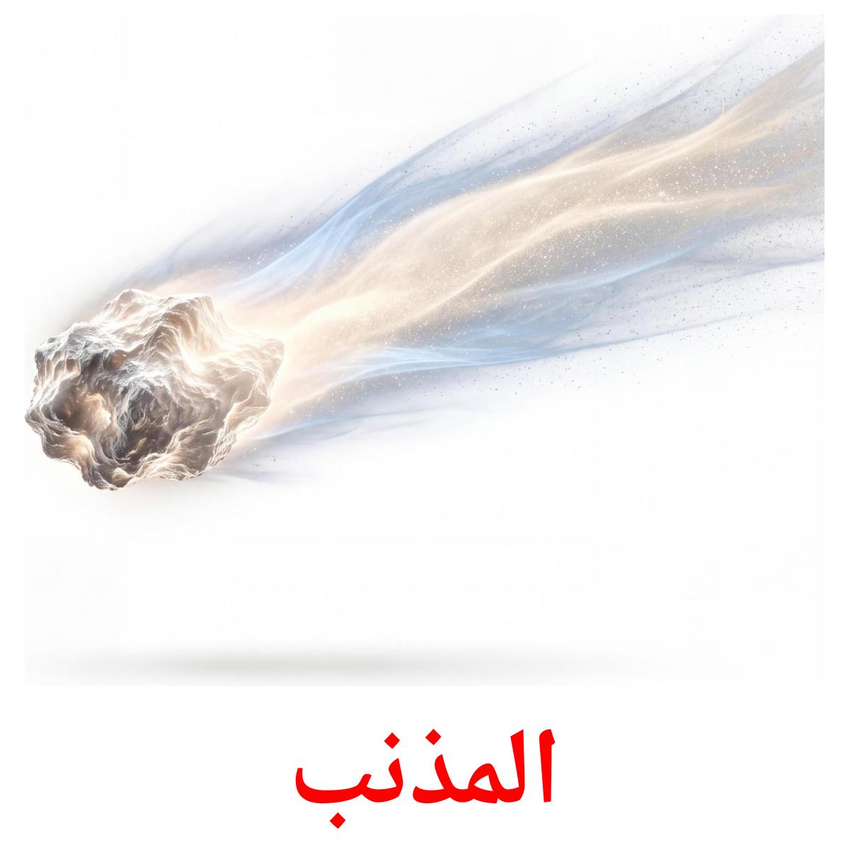 21 FREE Solar System Flashcards in 4 PDF formats | Arabic Pictures