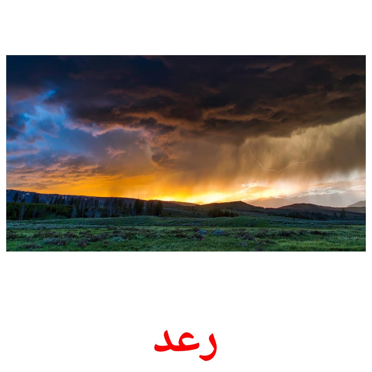 32 FREE Weather Flashcards | PDF | Arabic Words