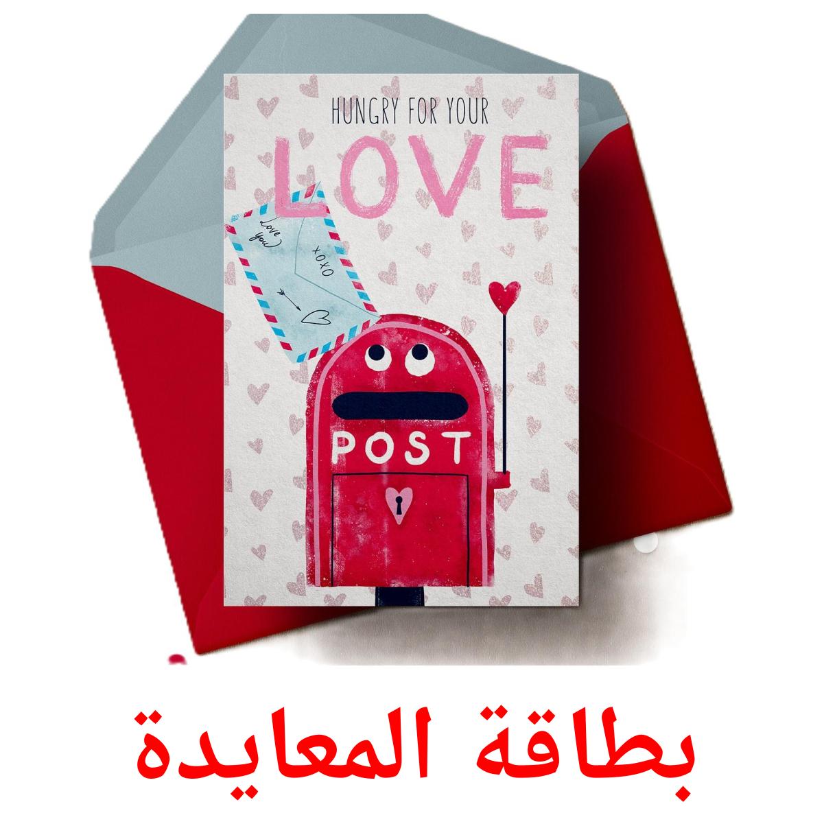 19 Printable Valentine's Day Flashcards in Arabic (Free PDF)