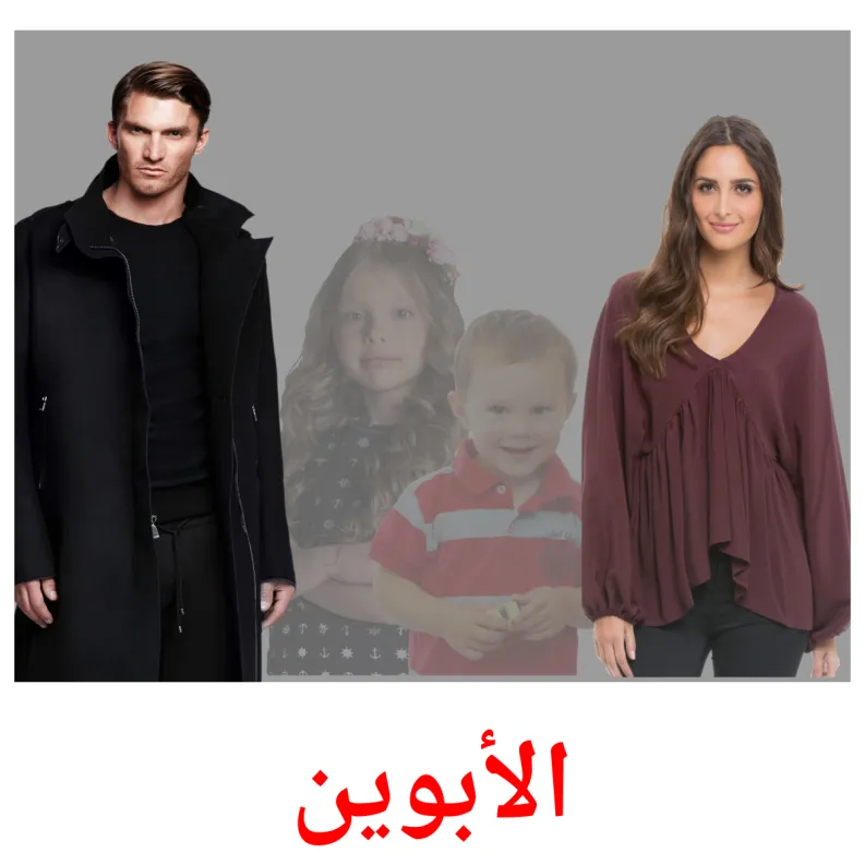 32 FREE Family members Flashcards in PDF | Arabic Pictures