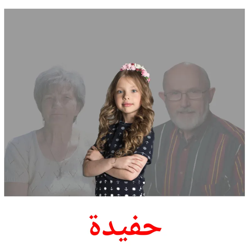 32 FREE Family members Flashcards | PDF | Arabic Words