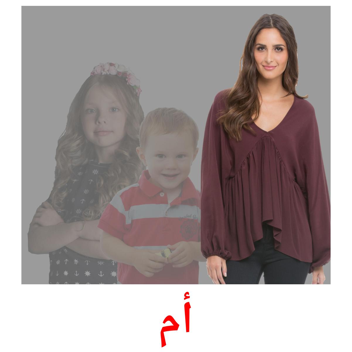 32 Printable Family members Flashcards in Arabic (Free PDF)