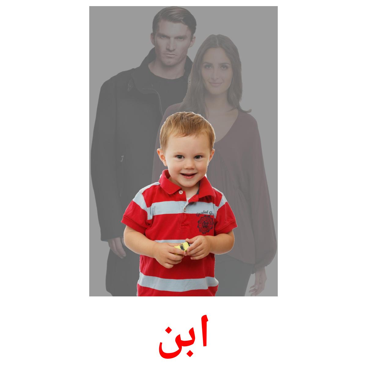 32 Printable Family members Flashcards in Arabic (Free PDF)