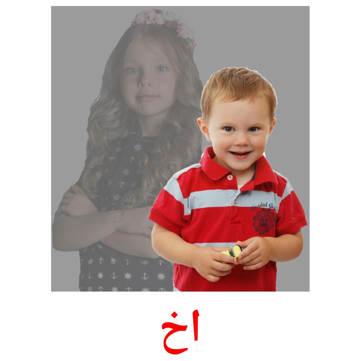 32 Printable Family members Flashcards in Arabic (Free PDF)