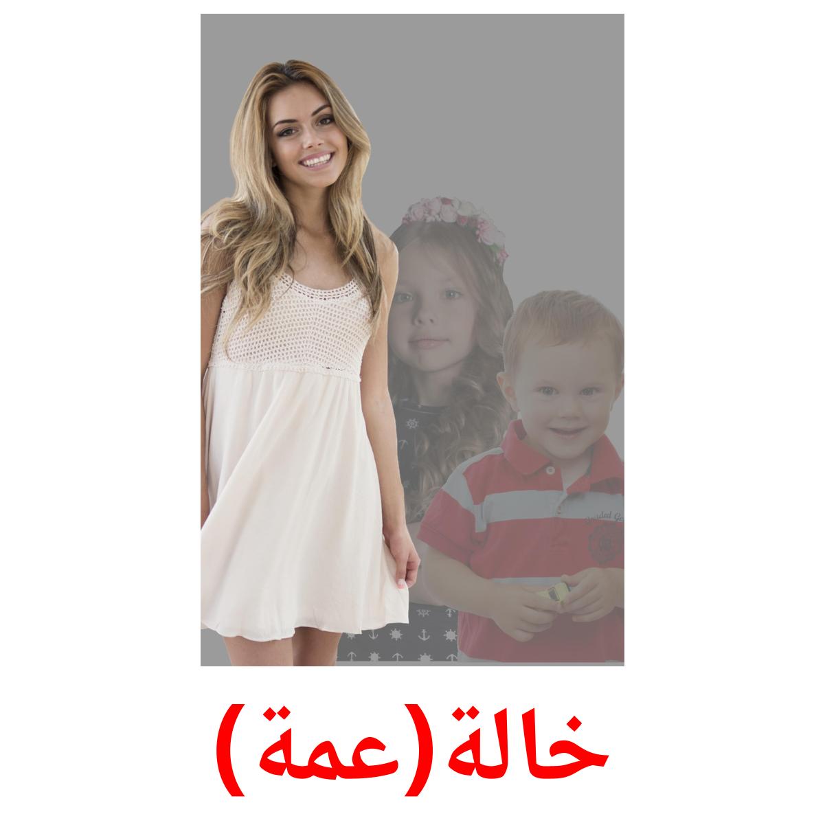 32 Cartes Nomenclature Montessori Les Membres de la Famille GRATUIT à ...