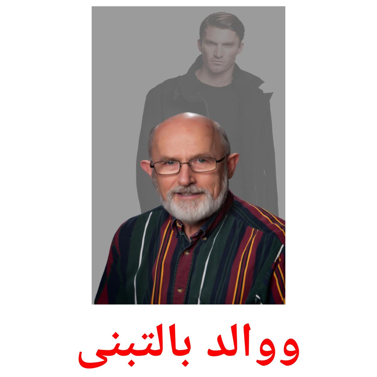 32 Cartes de Vocabulaire pour Enfants GRATUITES Les Membres de la ...