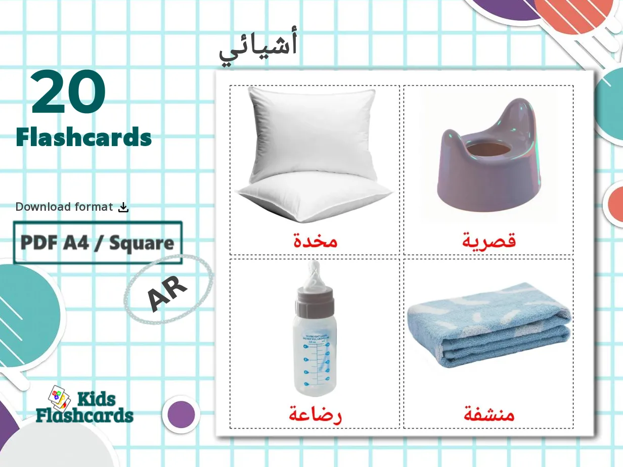 20 Printable Baby things Flashcards in Arabic (Free PDF)