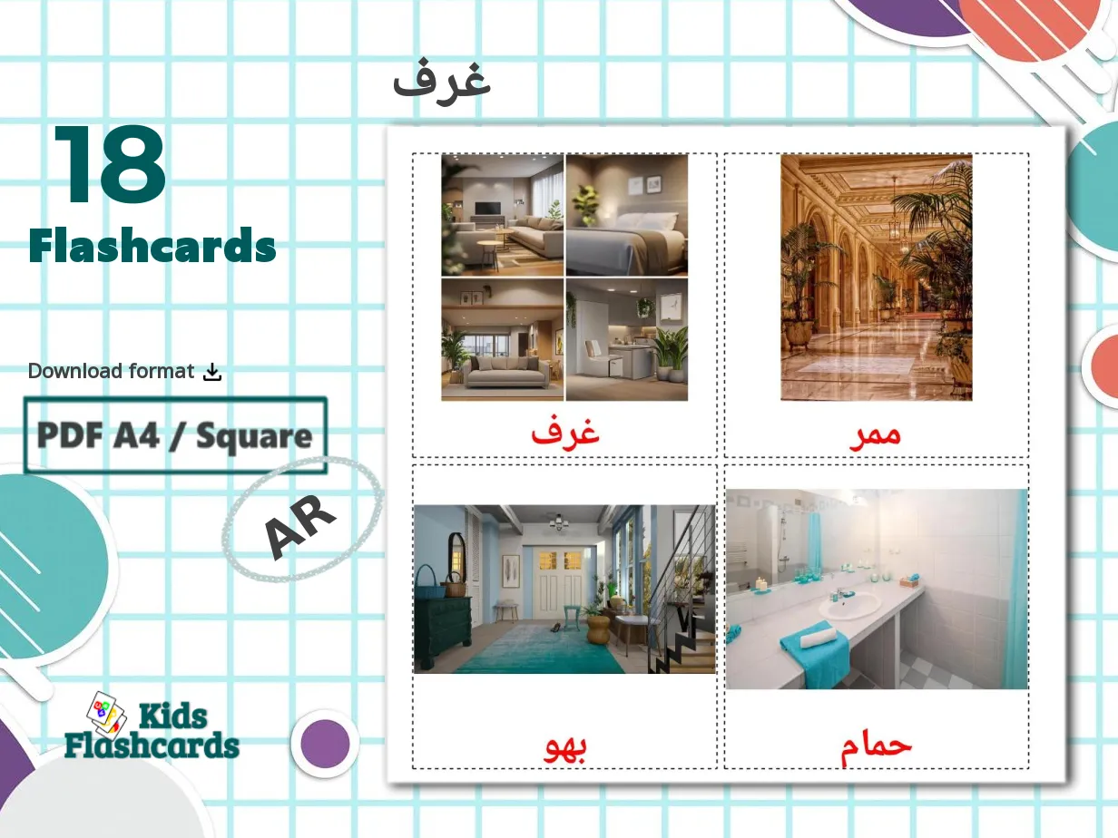 18 Printable Rooms Flashcards in Arabic (Free PDF)