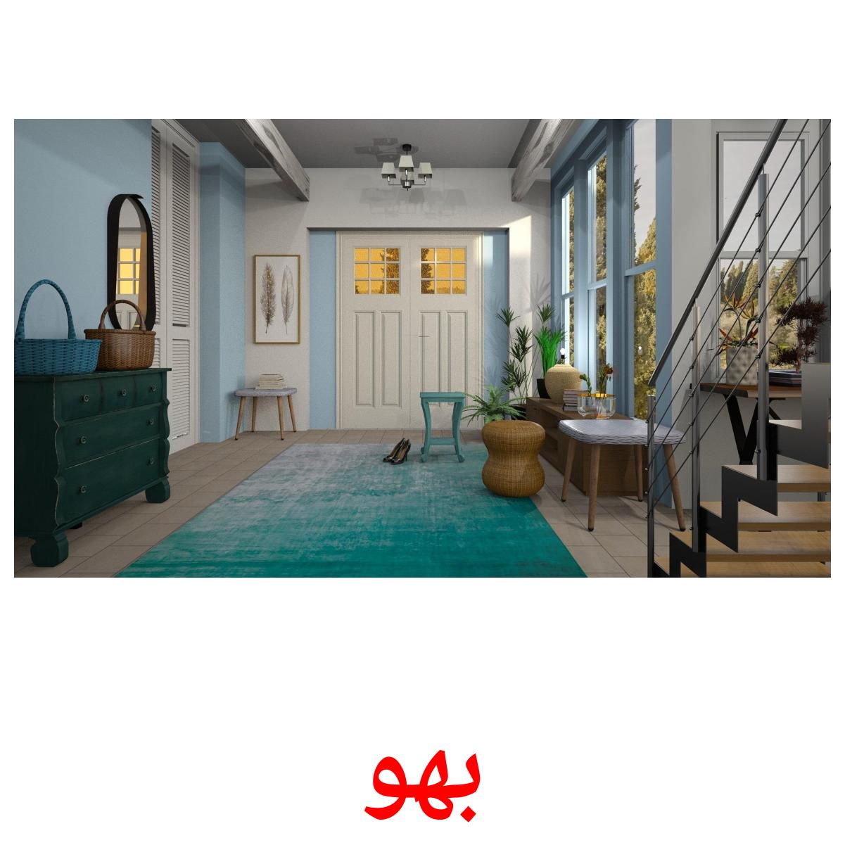 88 FREE Arabic Home Flashcards | PDF