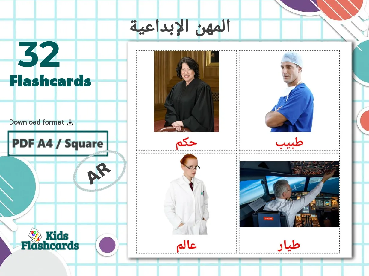 32 Printable Professions Flashcards in Arabic (Free PDF)