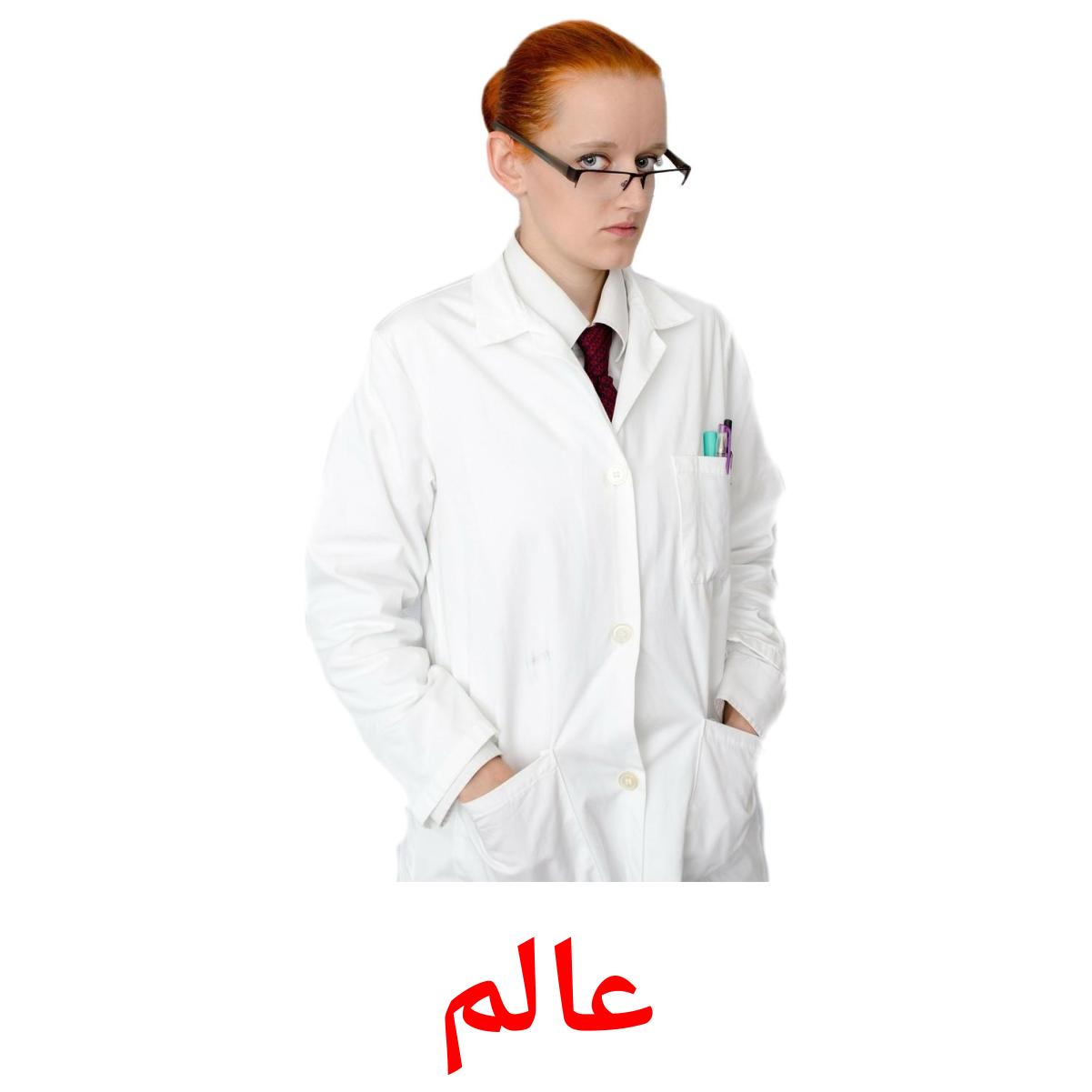 36 FREE Professions Flashcards in 4 PDF formats | Arabic Pictures