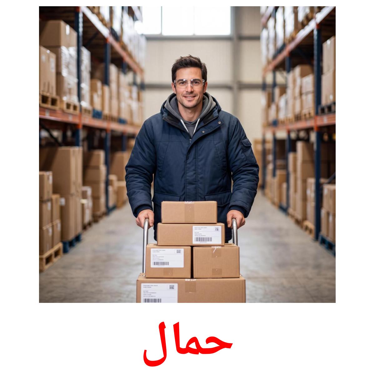 48 Printable Jobs and Occupations Flashcards in Arabic (Free PDF)