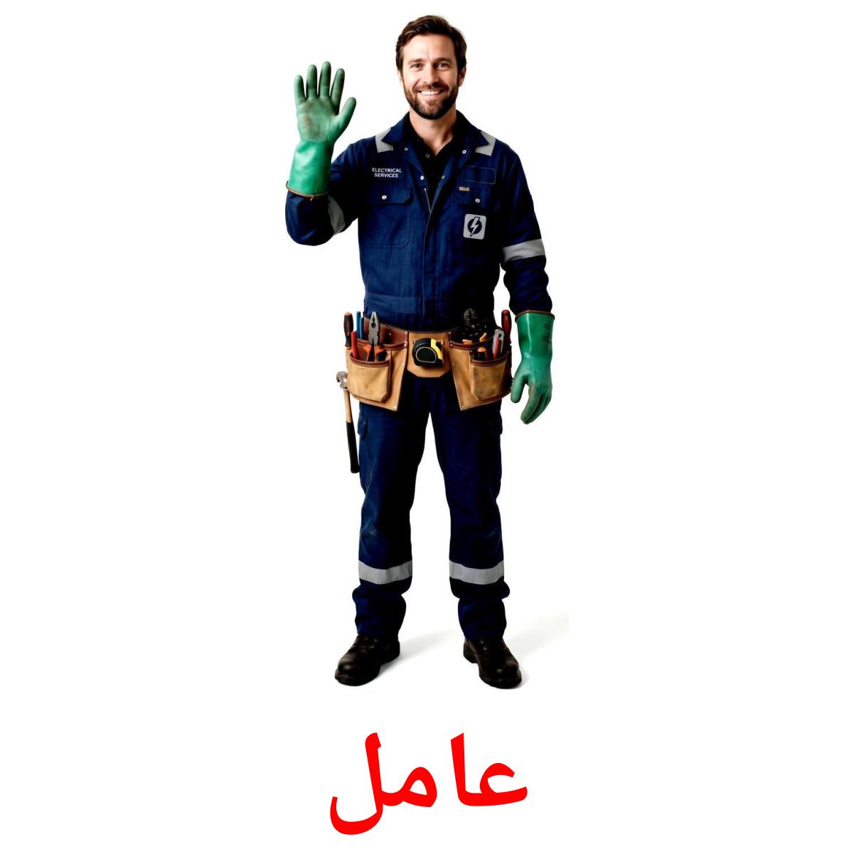 48 Printable Jobs and Occupations Flashcards in Arabic (Free PDF)