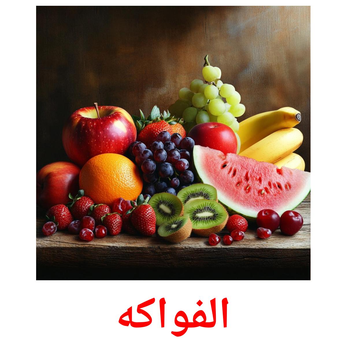 21 Printable Fruits Flashcards in Arabic (Free PDF)