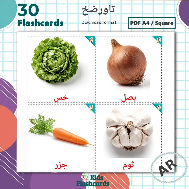Vegetable Names In Arabic My First Bilingual Book Vegetables (Korean