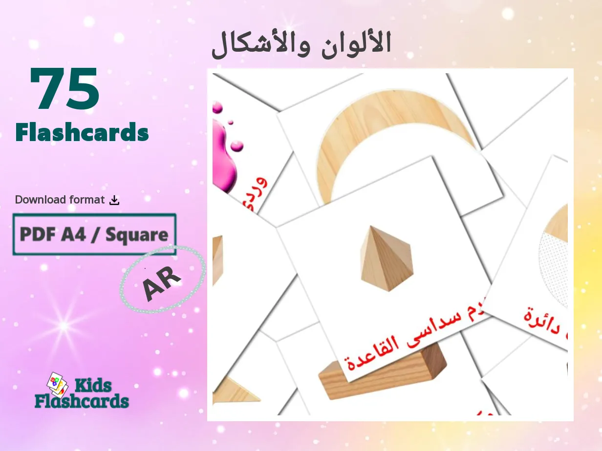 75 FREE Arabic Colors and shapes Flashcards | PDF