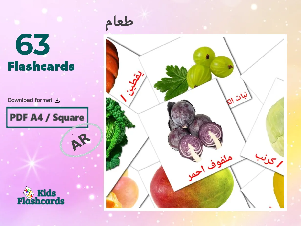 63 FREE Arabic Food Flashcards | PDF