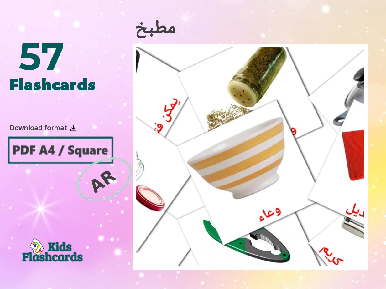 57 FREE Arabic Kitchen Flashcards | PDF