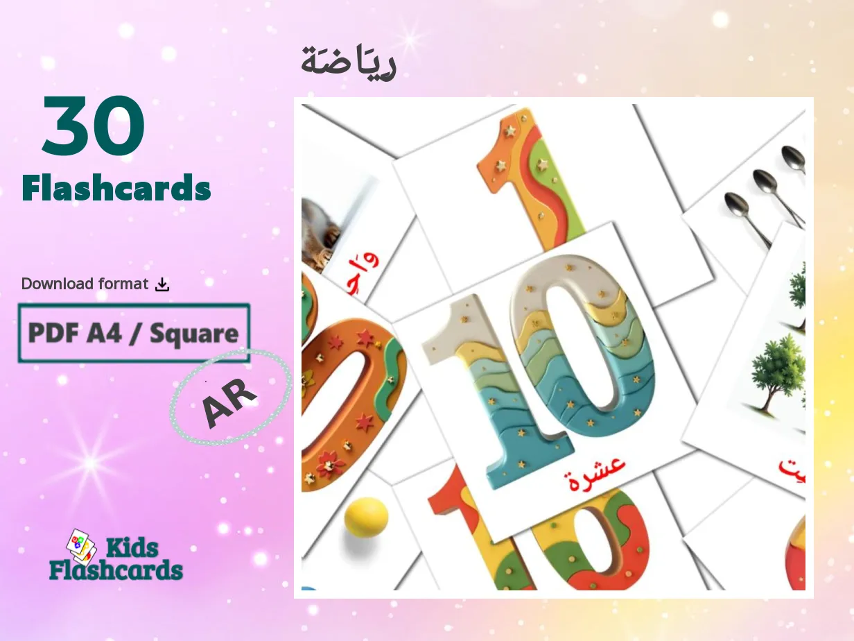 30 FREE Arabic Math Flashcards | PDF