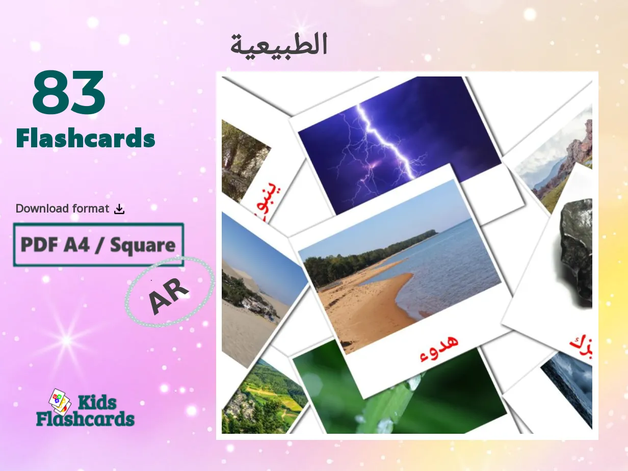 83 FREE Arabic Nature Flashcards | PDF