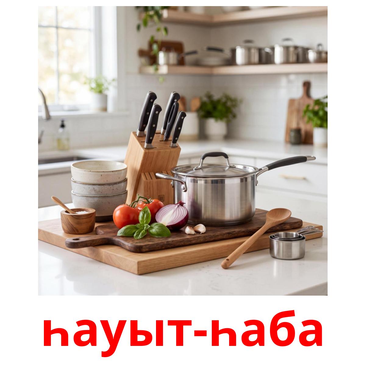 31 Tarjetas de Aprendizaje de Utensilios de cocina GRATIS en PDF ...