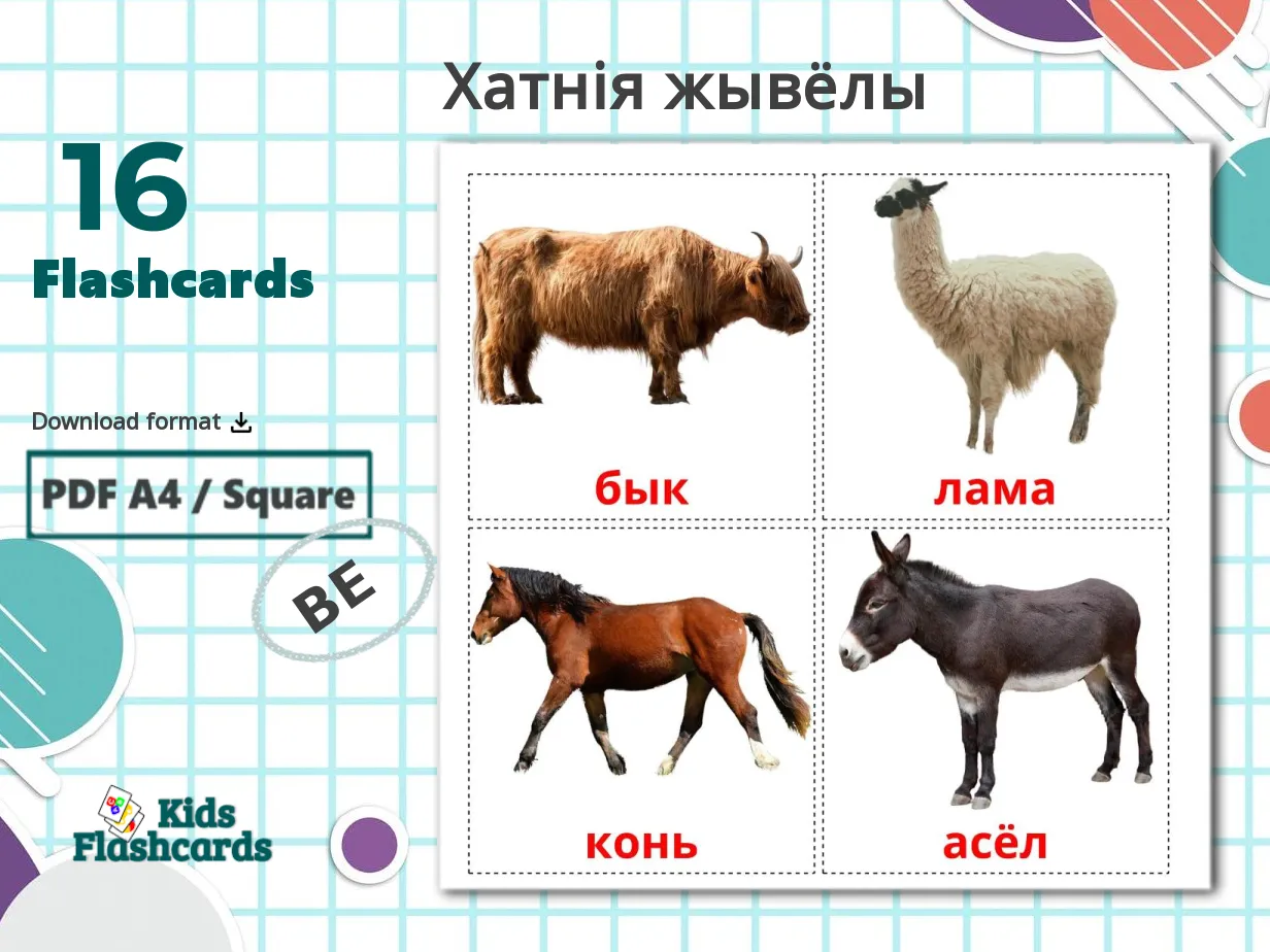 16 Printable Farm animals Flashcards in Belarusian (Free PDF)